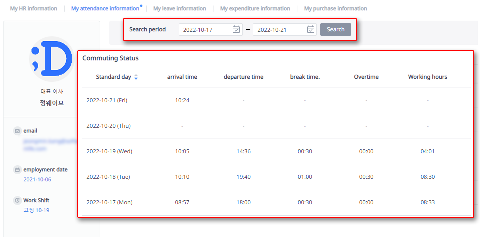 Checking my attendance information – Docswave help