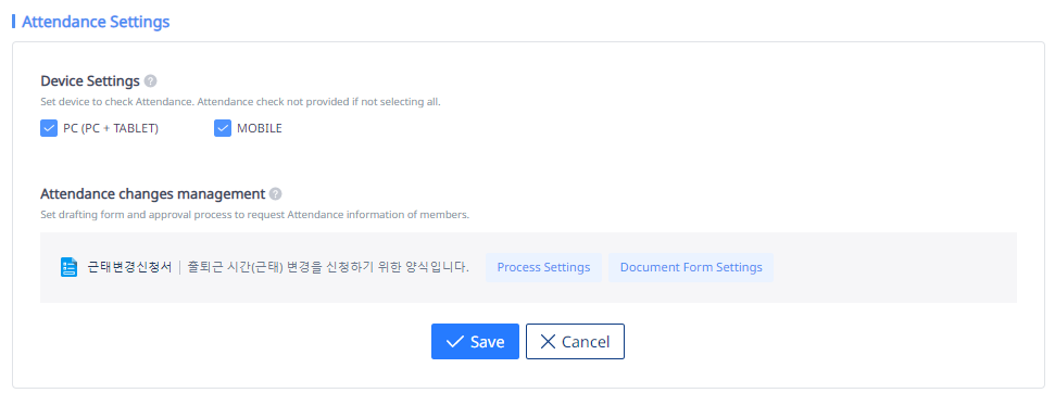 Setting Attendance Info – Docswave help