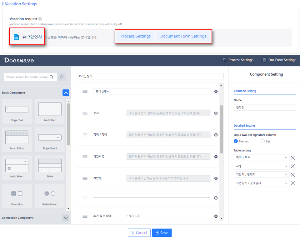 To set a vacation request form – Docswave help