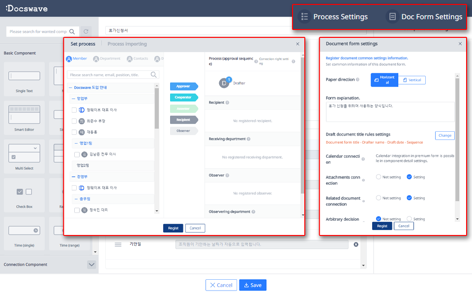To set a vacation request form – Docswave help