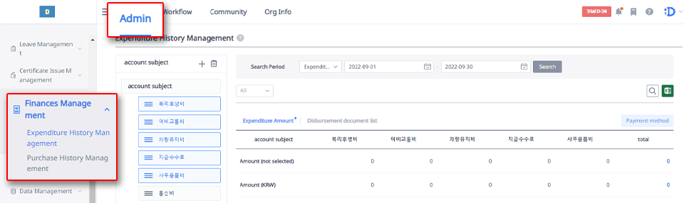 To set the account subject – Docswave help