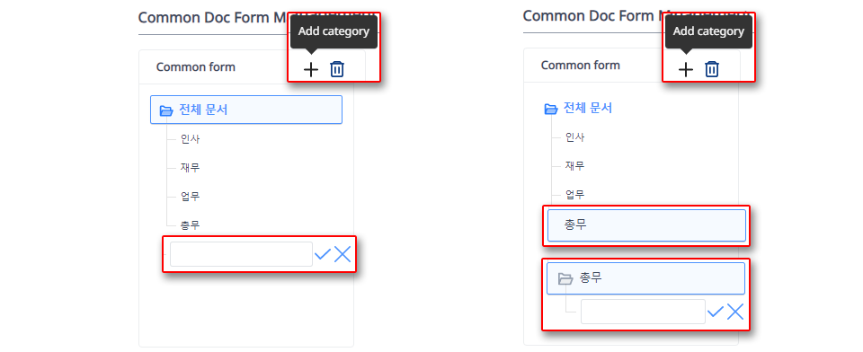 To set a form category – Docswave help