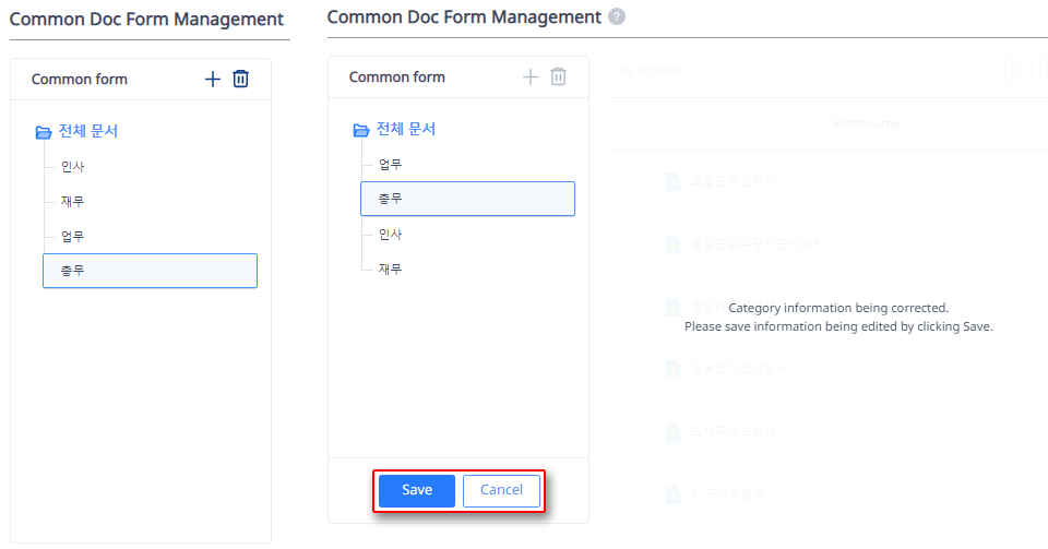 To set a form category – Docswave help
