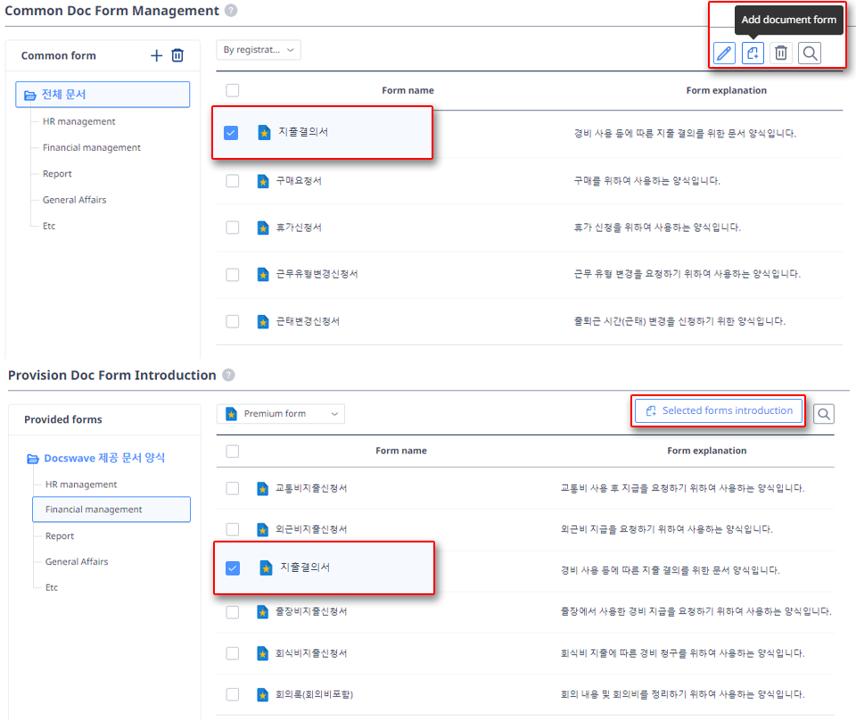 Modifying the Expenditure document Form – Docswave help