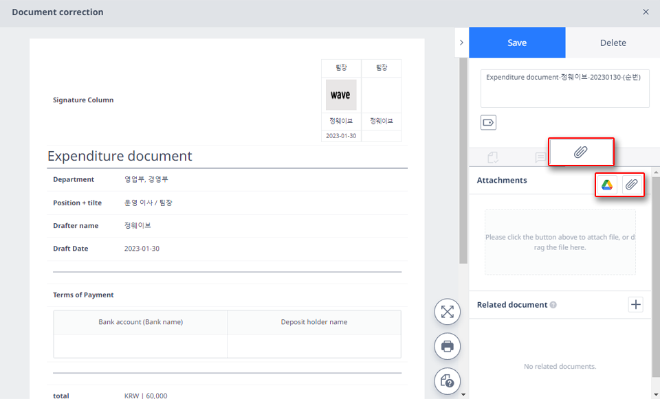 To add/delete files to a document – Docswave help