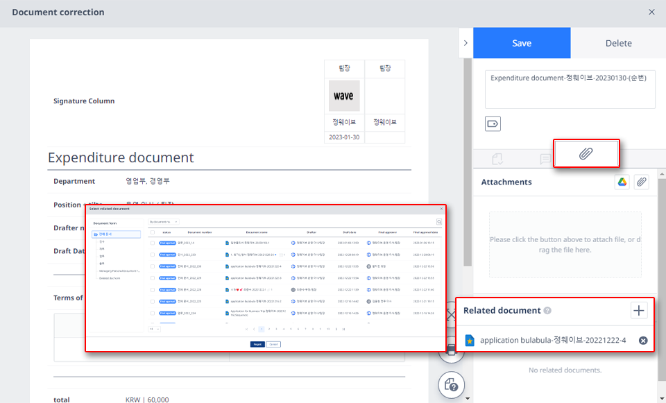 To add/delete files to a document – Docswave help